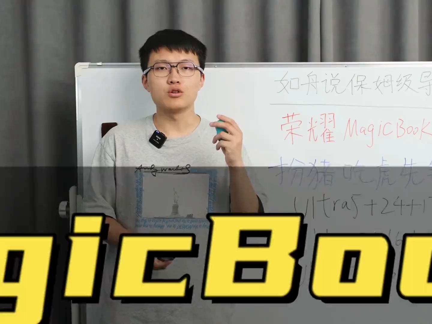荣耀MagicBook Pro 16,全能本【保姆级教程】 荣耀MagicBook Pro