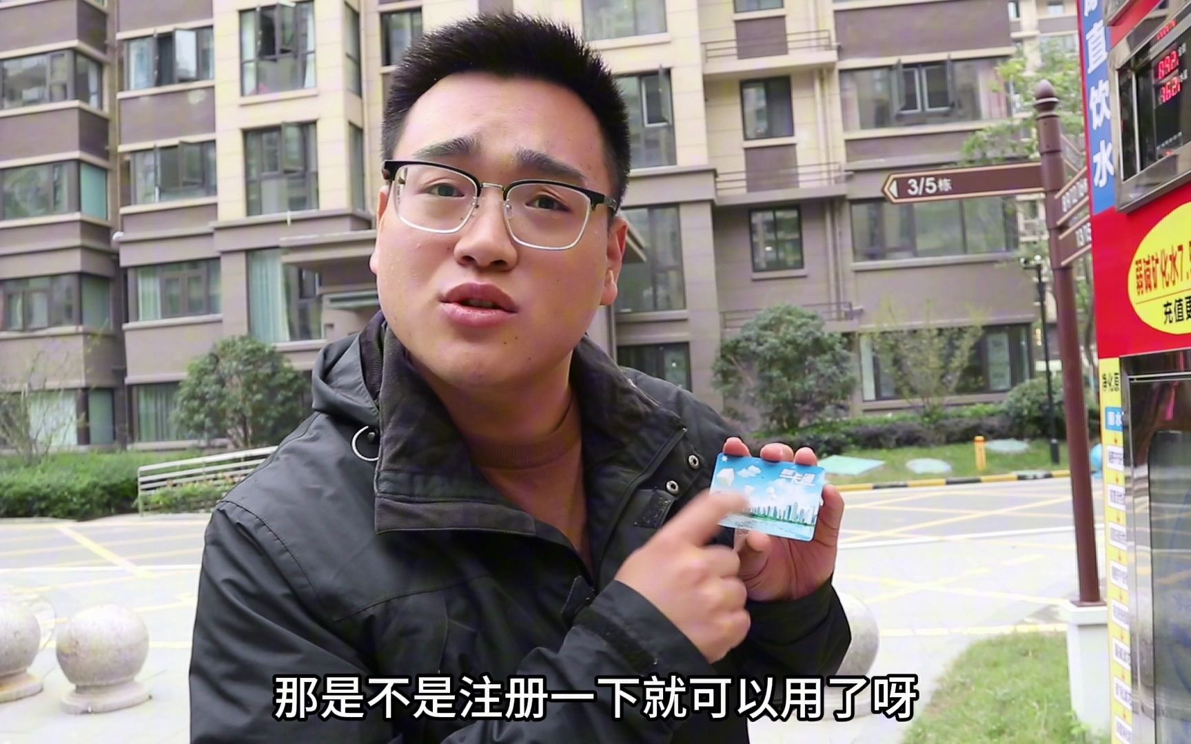 网上卖的万能水卡是真的吗?社区纯净水随便接?