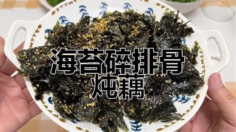 排骨炖藕与海苔碎做法,晚餐日常分享