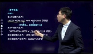 一造案例:财务分析典型例题3(教案七,PPP项目)
