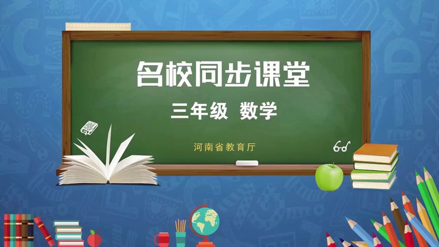 三年级数学混合运算