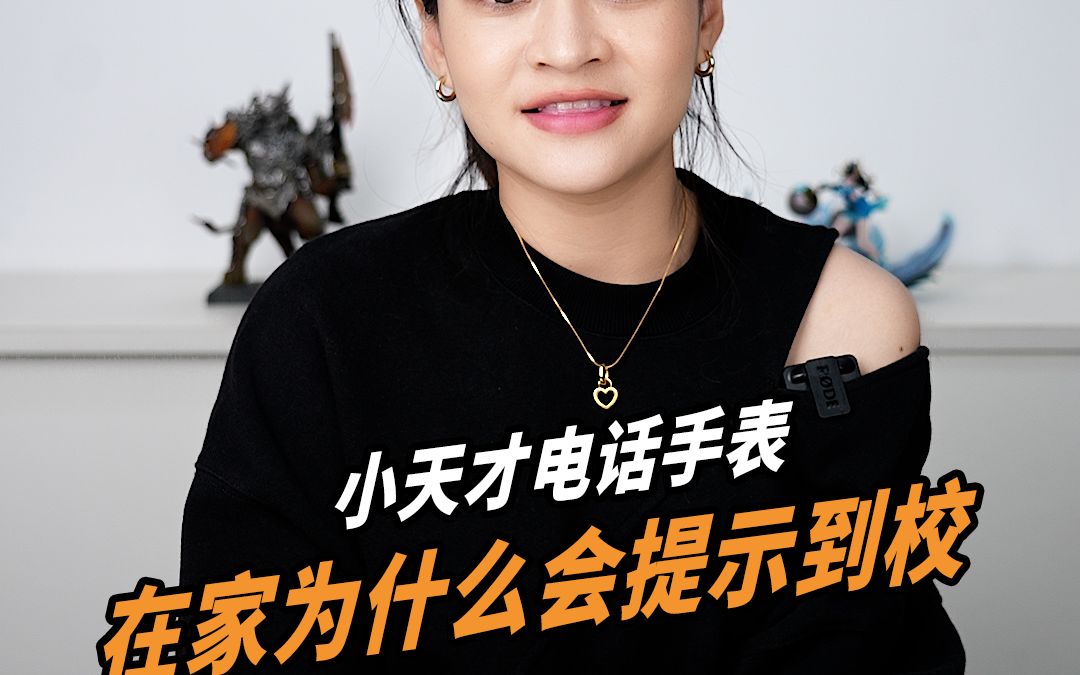 你已经是一个成熟的小天才电话手表了,能自己发送到校提示的消息了。