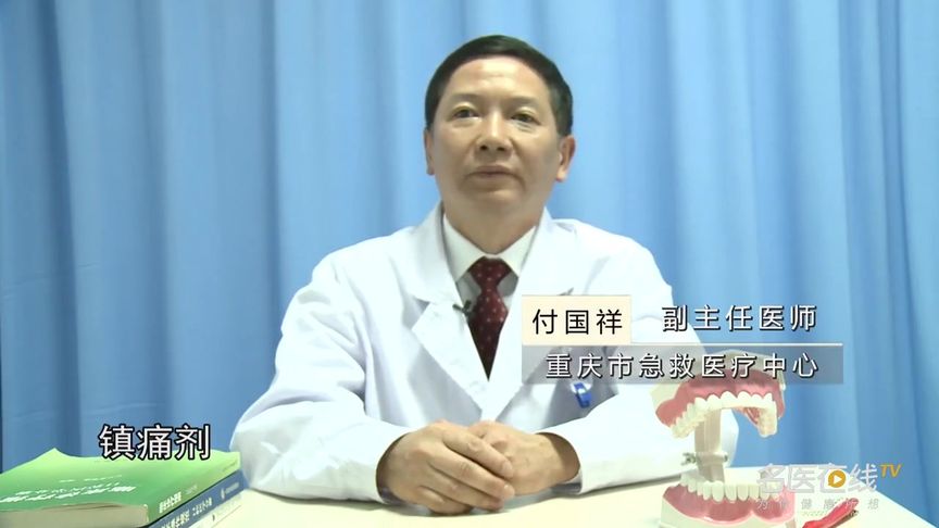 专业医生:牙痛可以吃布洛芬颗粒吗