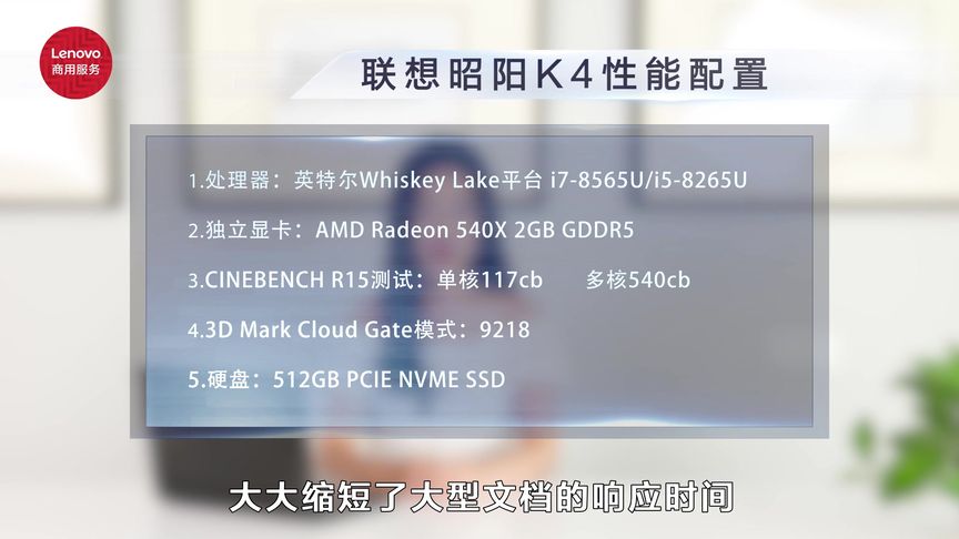 联想昭阳K4商用轻薄本评测——性能与颜值的集合体