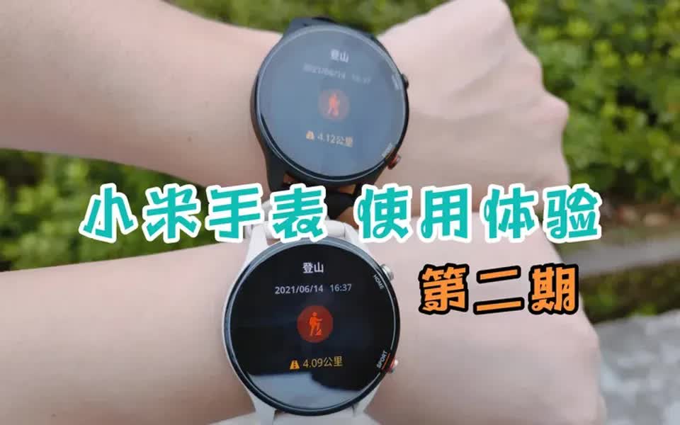 小米手表color使用体验,6大功能逐一讲解,告诉你值不值得入手?