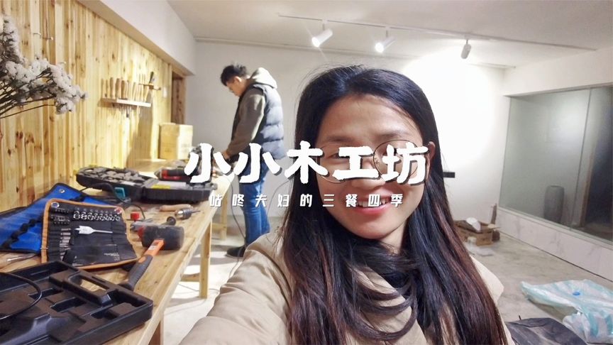 两分钟看懂在家木工坊做一组实木小筷枕,小筷枕网上一个就58元!