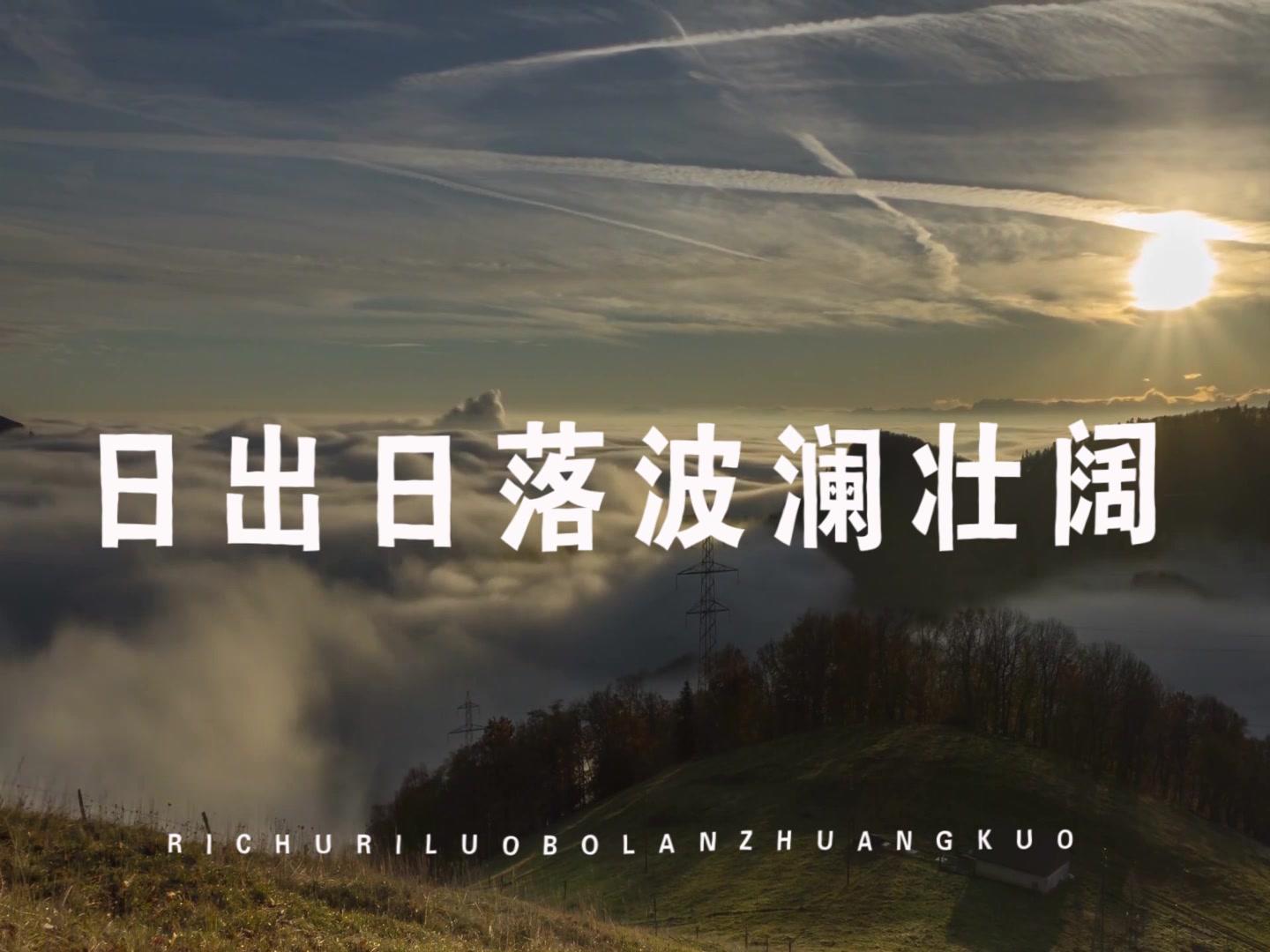 pr第三个湍流置换效果