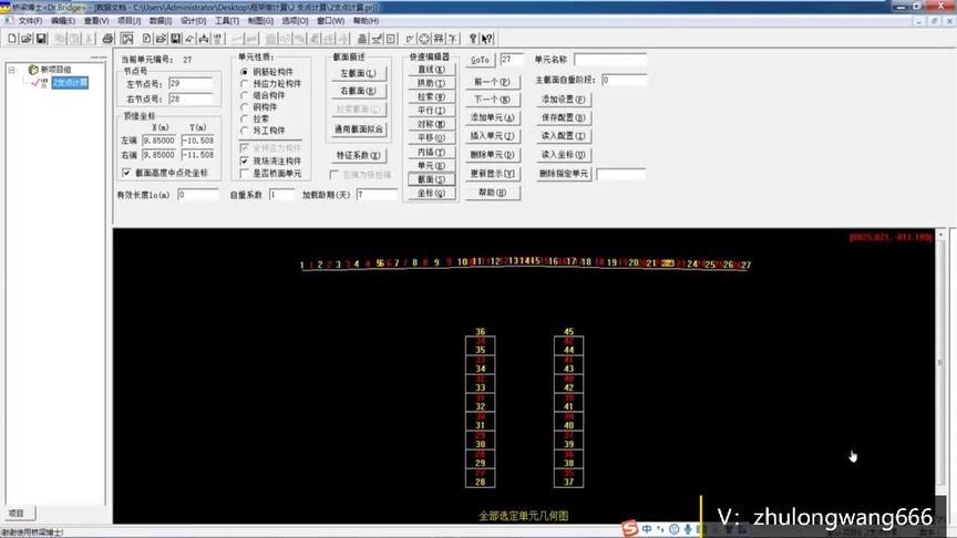 桥梁施工图设计:门架墩2-2支点框架墩-截面输入