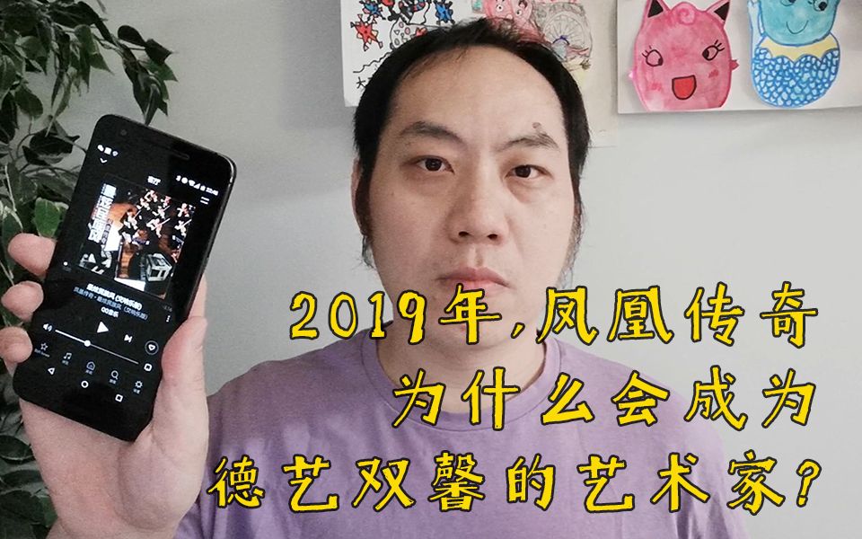 【小樱乱弹秀】2019年,为什么凤凰传奇会成为德艺双馨的艺术家?
