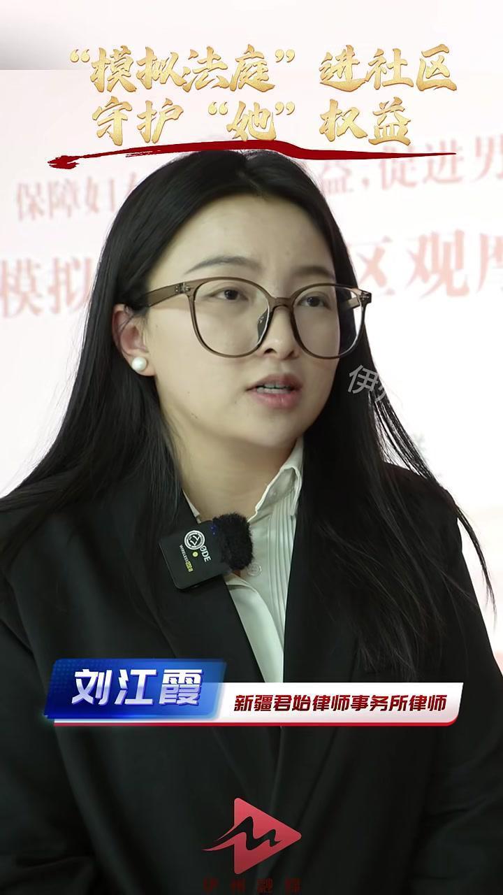 "模拟法庭"进社区守护"她"权益