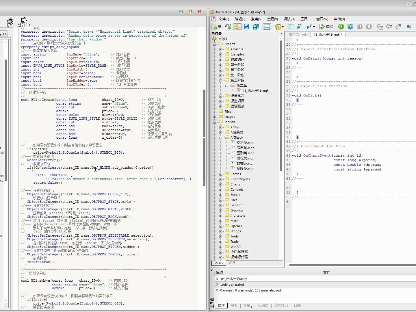 9 MT5图形开发_画水平线