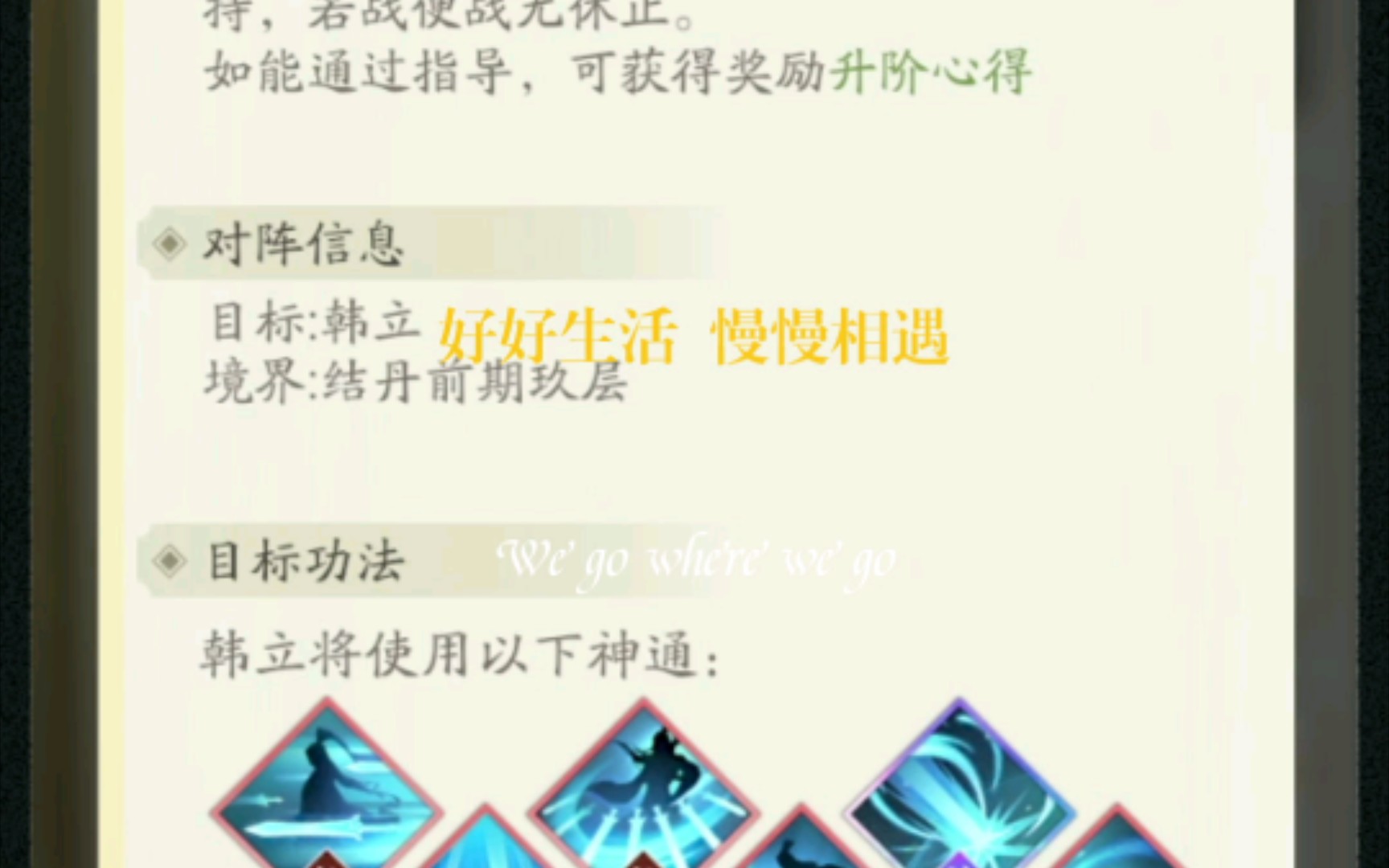 凡人修仙传:人界篇 第六十九课_手机游戏热门视频