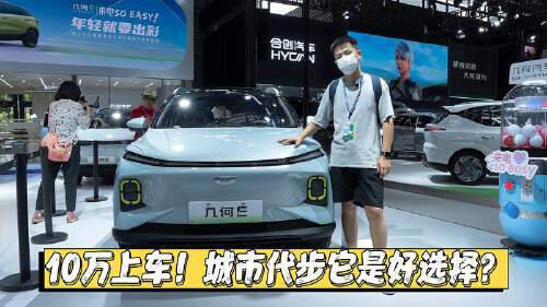 月薪5千必看!吉利几何E展台被挤爆,这台纯电SUV究竟有多香?