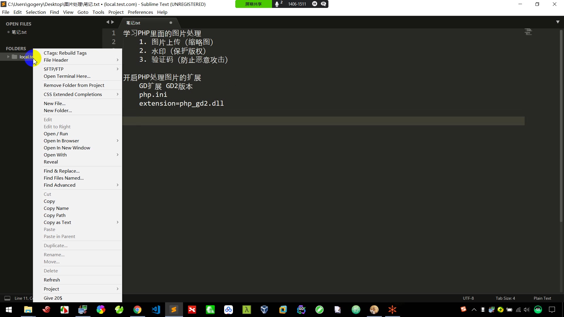 玩转 PHP生成图片