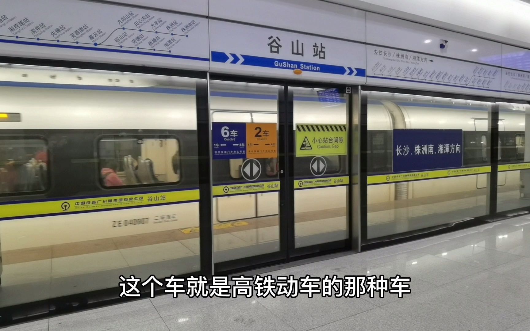 实拍长沙城际列车怎么坐?可到株洲和湘潭,像高铁的地铁价格