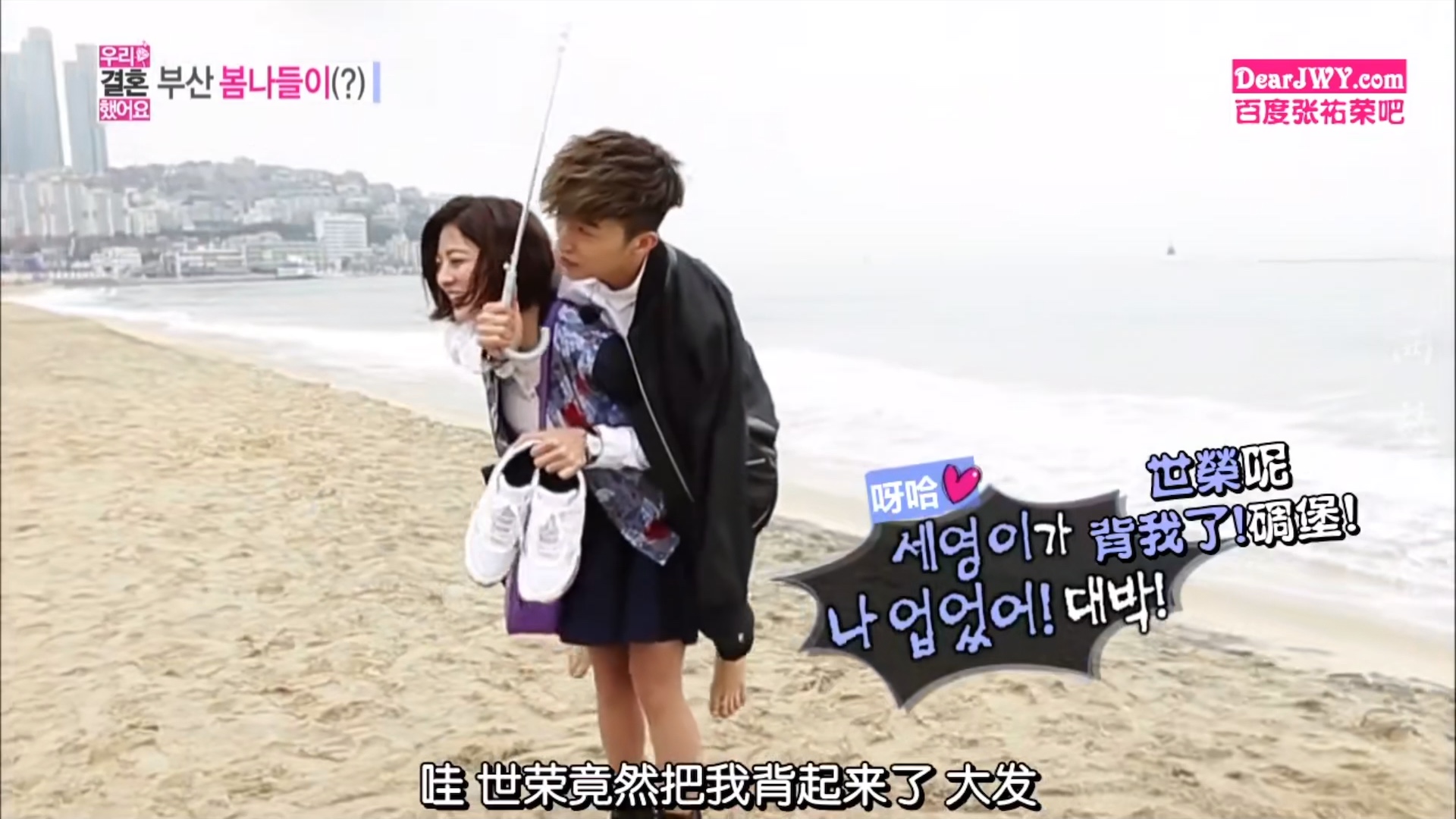 【张祐荣】【我们结婚了】釜山撒娇男这是在干什么?