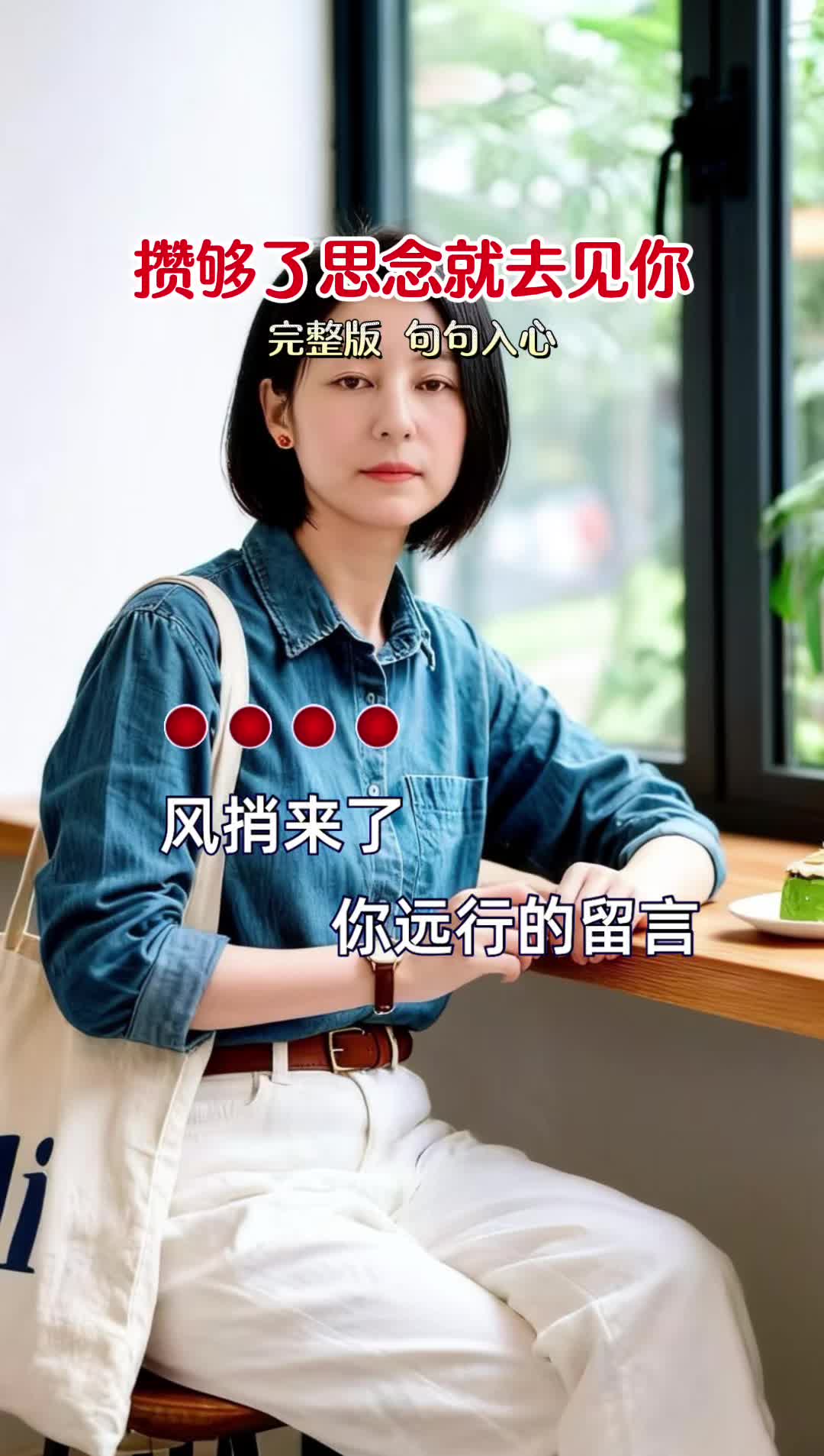 ...倏然从枝头飘落,无声无息。我站在那片空荡荡的枝桠下,风穿过指缝,...