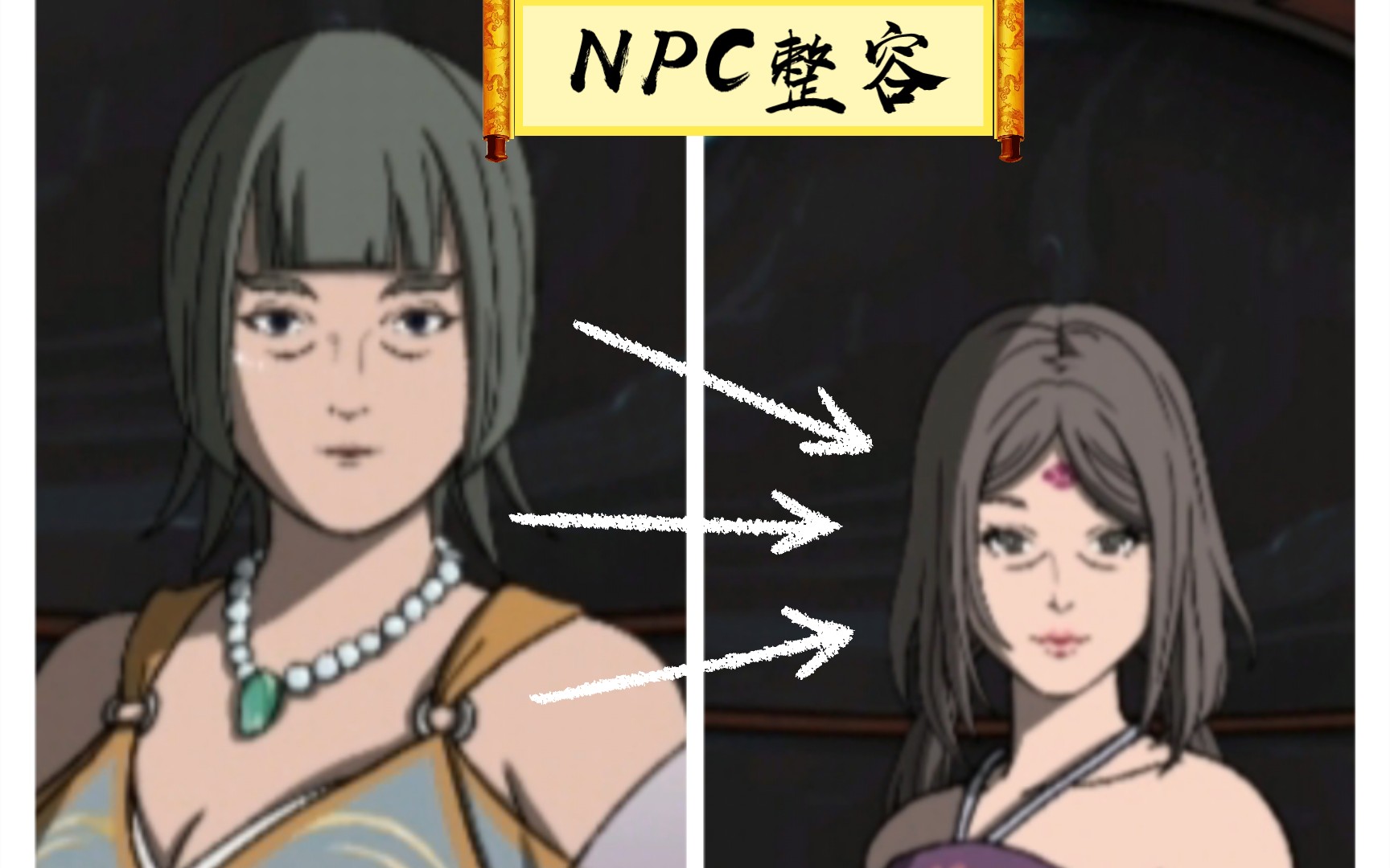 《太吾绘卷正式版》可以给任何NPC整容的MOD