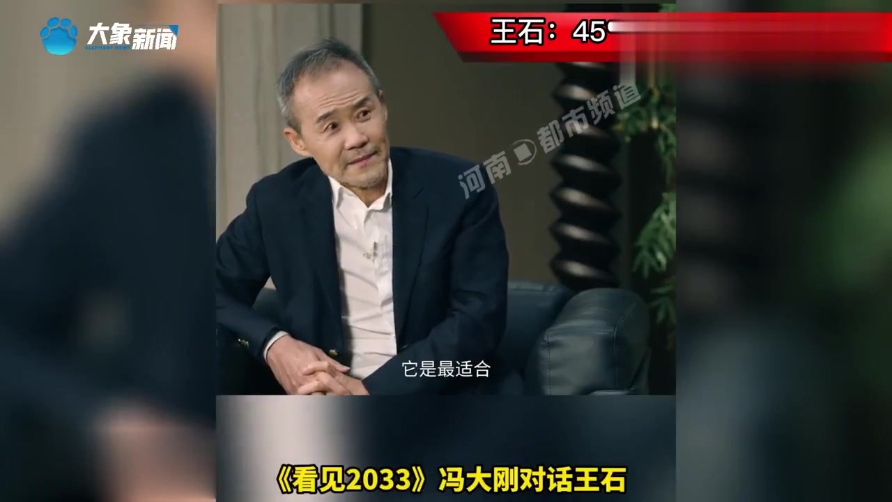 为什么说建筑适合与碳中和结合?王石:45%的碳排放与建筑相关