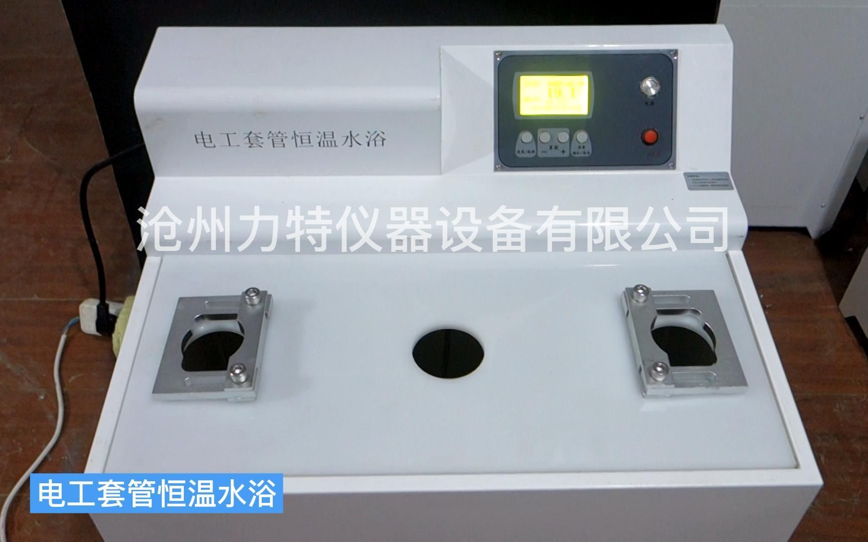 电工套管恒温水浴电气性能测定仪测量JG3050建筑用绝缘配件