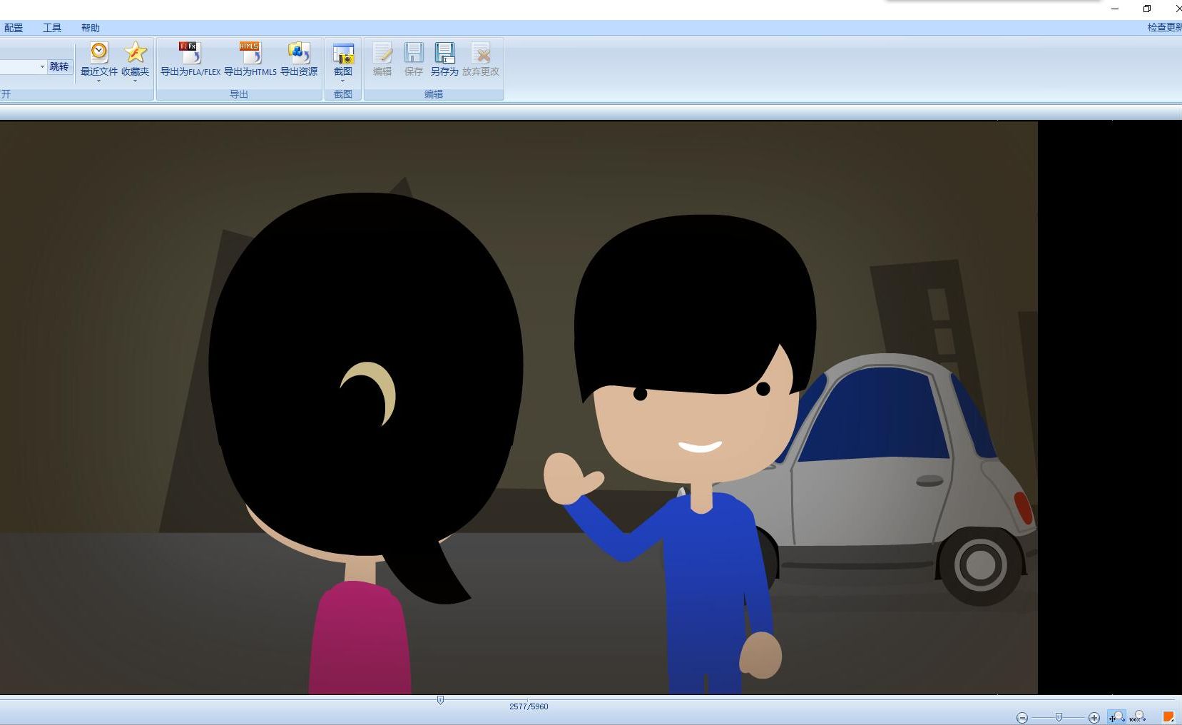 ANFlash动画-名作赏析-MV-somebody