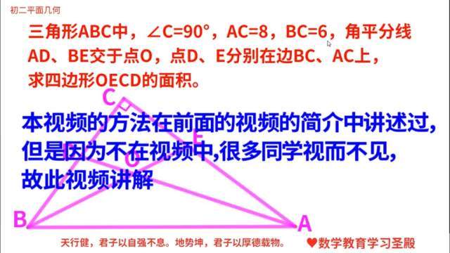 .几何基础题:三角形面积公式