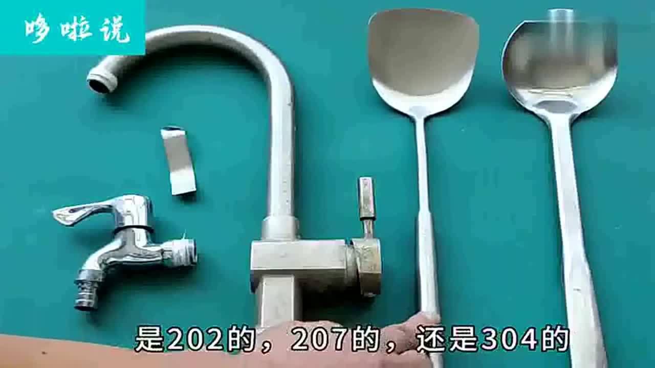 辨别真假不锈钢304,原来这么简单,从此不被坑,涨知识了