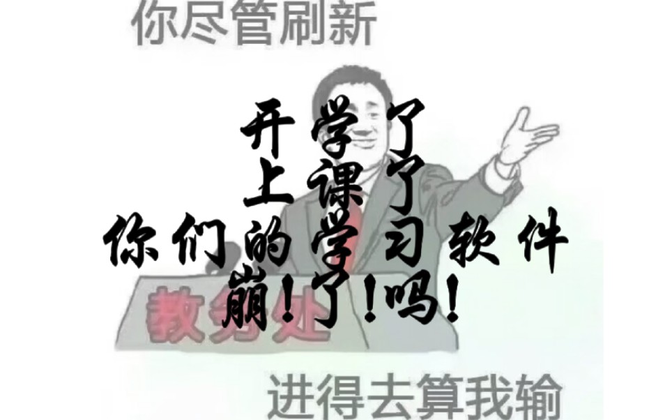 论当代大学生疫情期间的网课学习现状