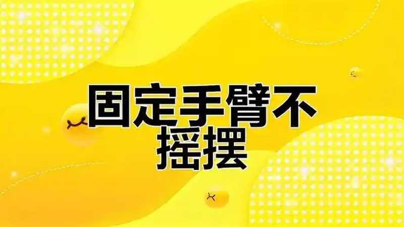解决CSGO手臂晃动问题