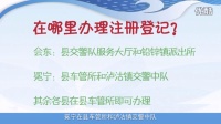 【第二期】你的电动车上牌照了吗?