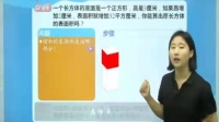 长方体和正方体的表面积