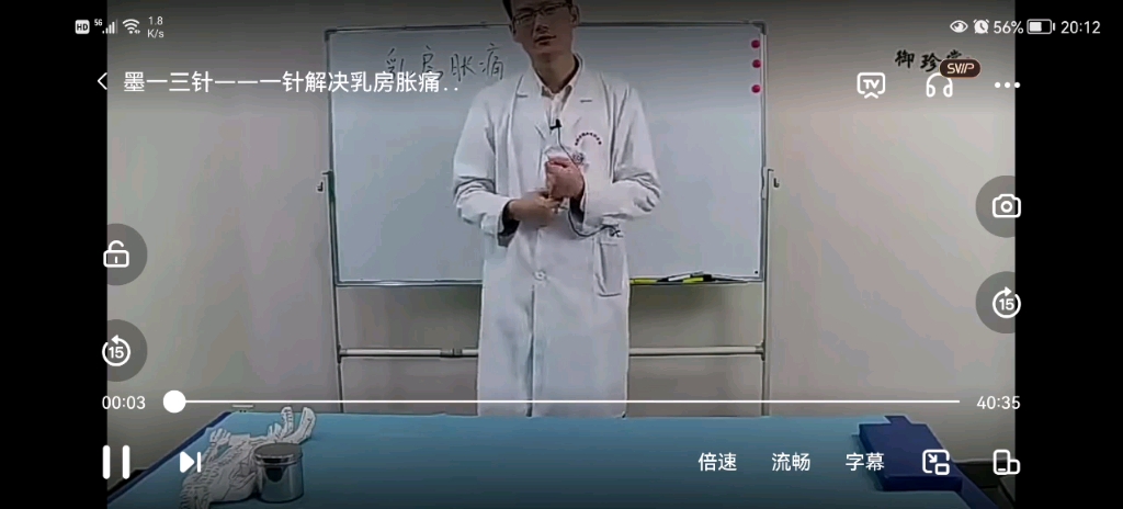 墨一三针疗法五:一针解决乳房胀痛,一针解决胆绞痛。