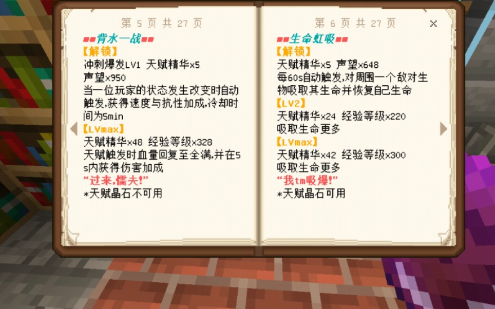 我的世界租赁服管理员的快乐日常