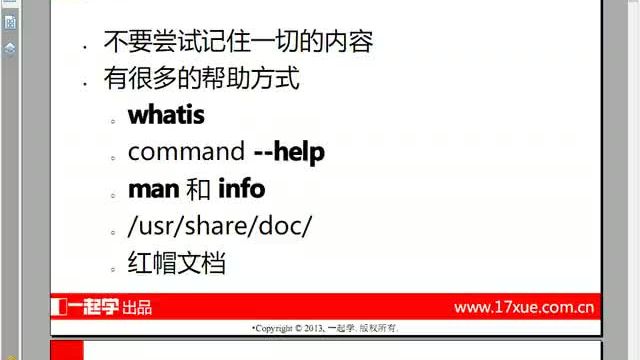 18.Linux入门基础视频课程 -使用man命令查看详细的帮助
