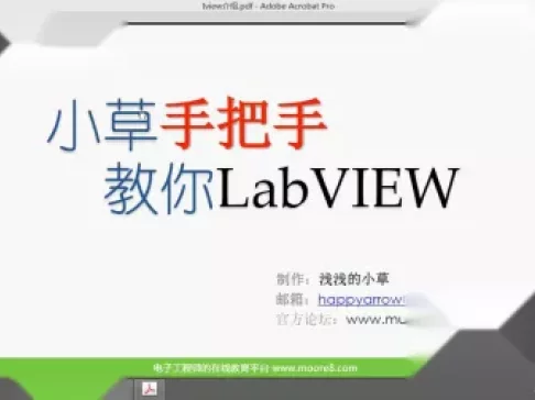 2.12LabVIEW界面设计实例-iview介绍(类似iphone界面)