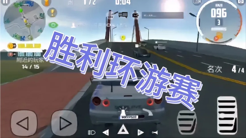 汽车模拟器2,很久没有比赛了感觉要被碾压,这是真的吗
