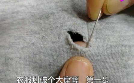 破洞衣服,最简单的修补方法,漂亮惊艳完美艺术