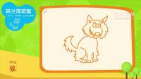 美兰简笔画之画动物 65狼简笔画教程, 如何画狼简笔画视频教程