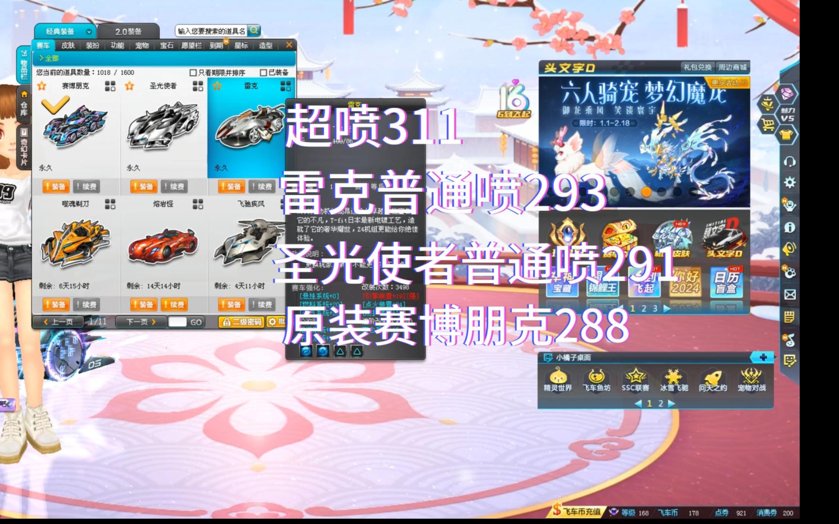 QQ飞车,雷克超级喷究竟比一般A车快多少?_哔哩哔哩bilibili_QQ飞车