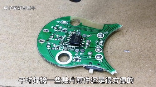 手搓热风枪,用来焊接贴片原件特别方便