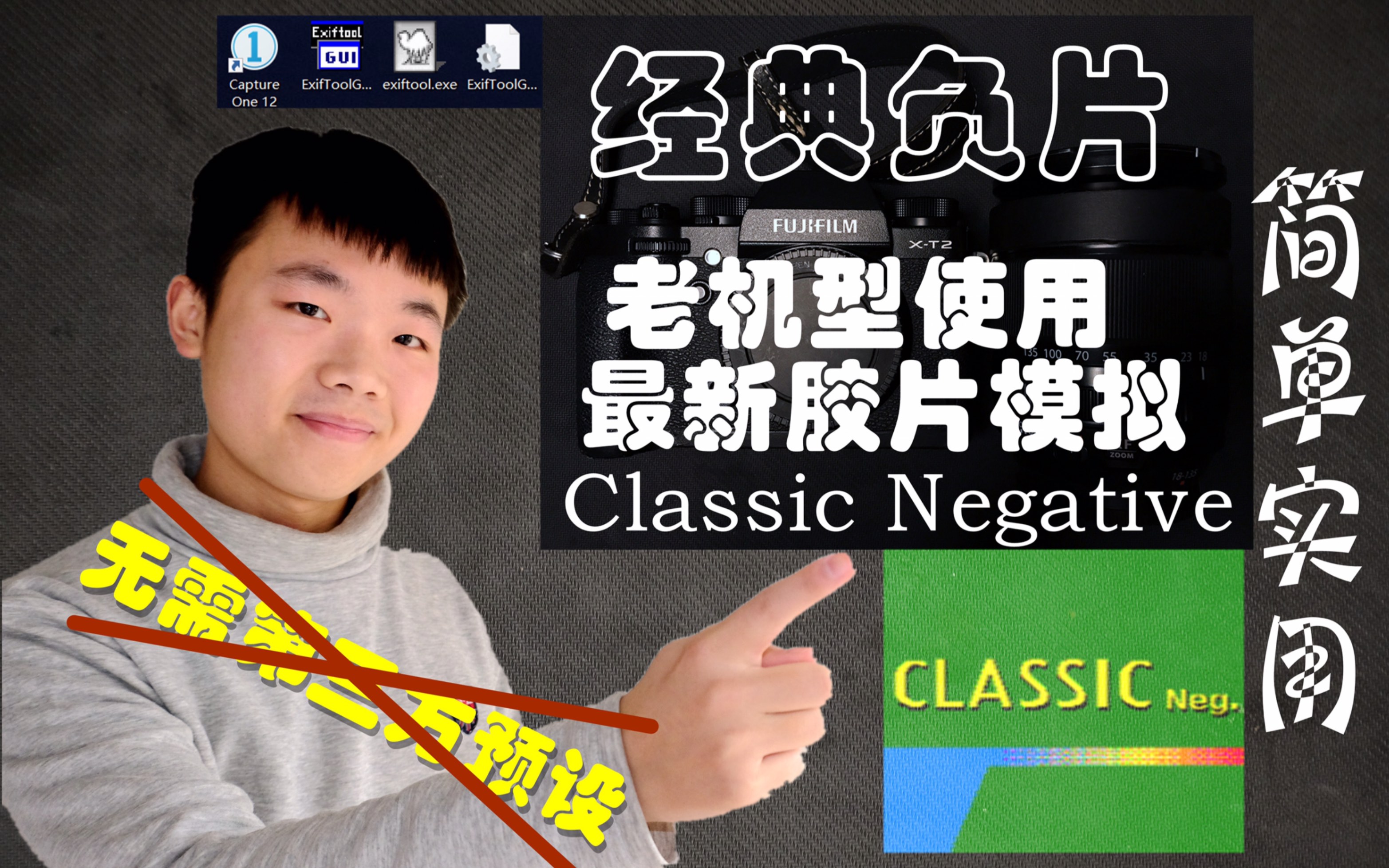 ...老富士机型使用官方Classic Negative胶片模拟?让照片简单获得胶片感!