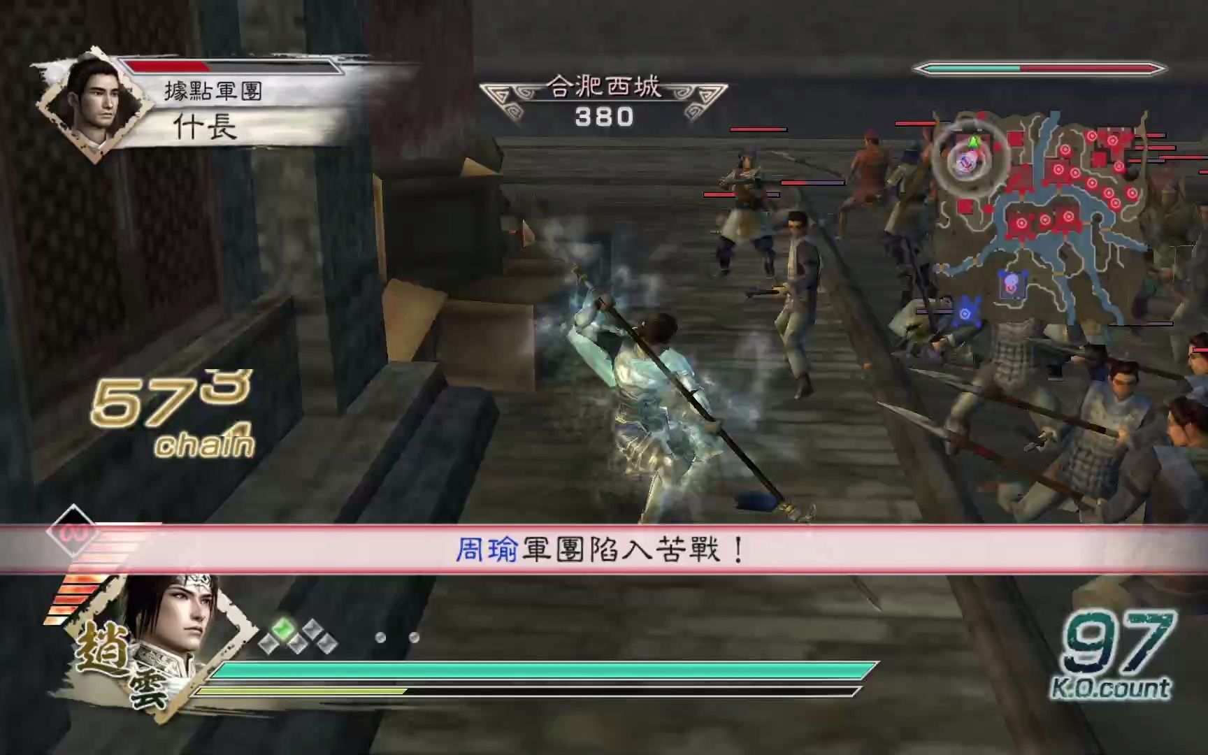 真三国无双5传说中的五种属性武器及修罗模式合肥之战全战功