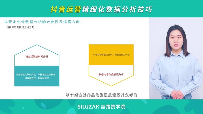 抖音运营精细化数据分析技巧