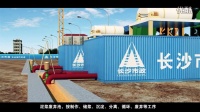 市政工程宣传片