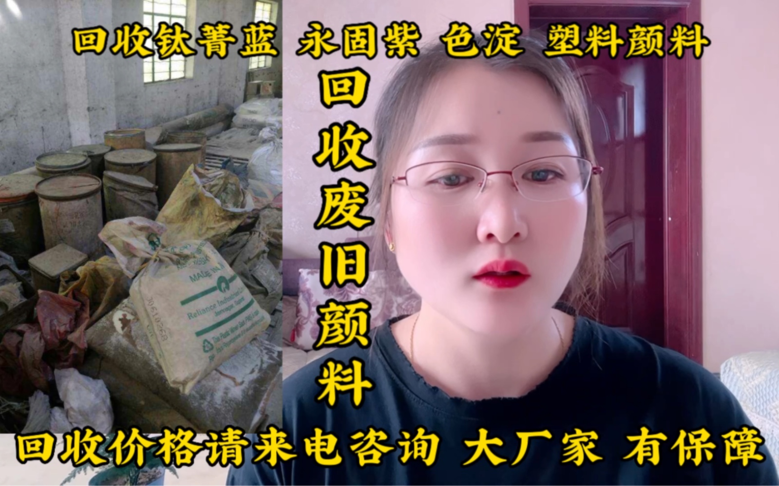 上海回收废旧颜料厂家,哪里回收颜料?大量回收颜料系列酞青蓝、...