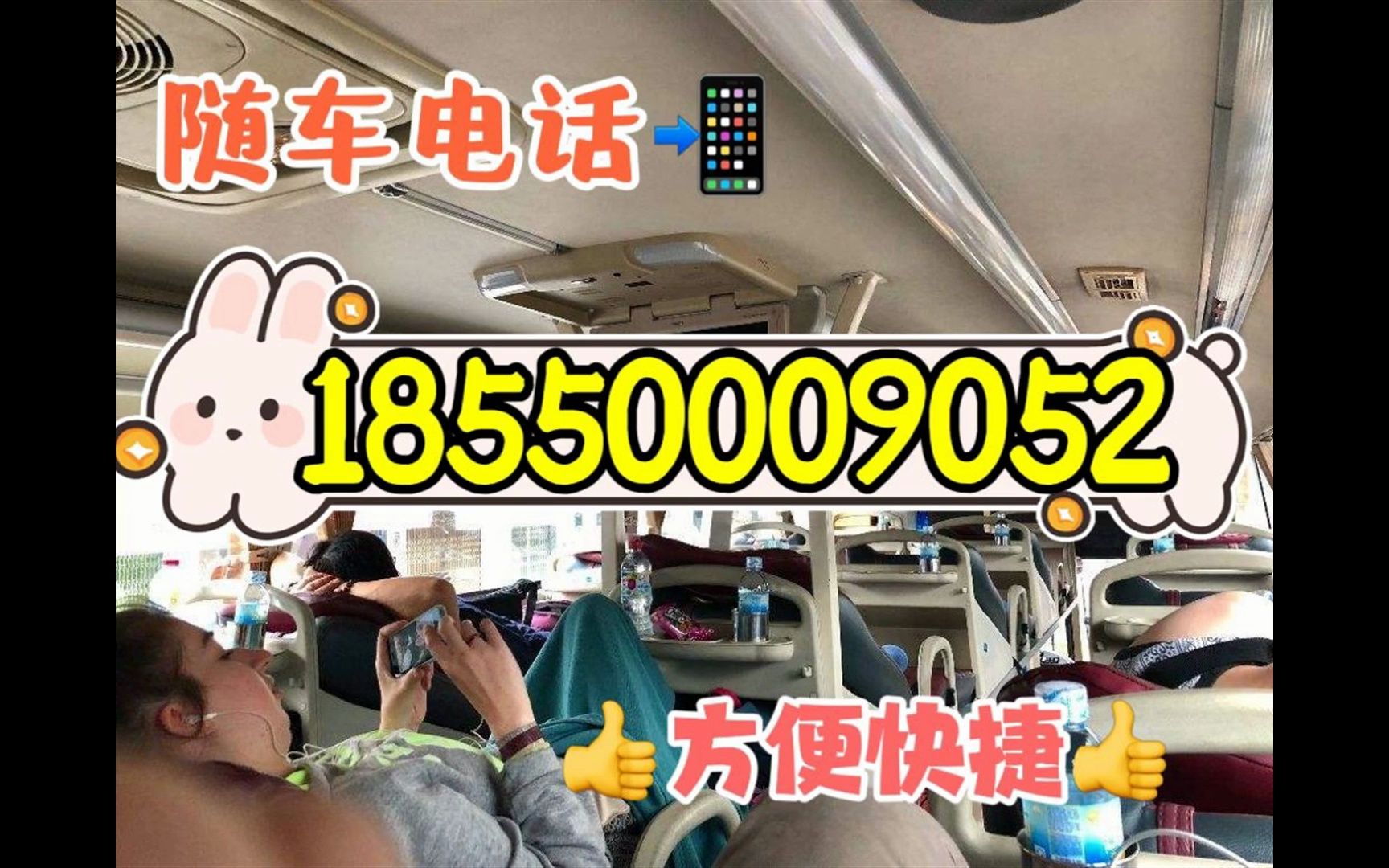 南通到万源汽车时刻表(几点发车)1855-000-9052客运班次