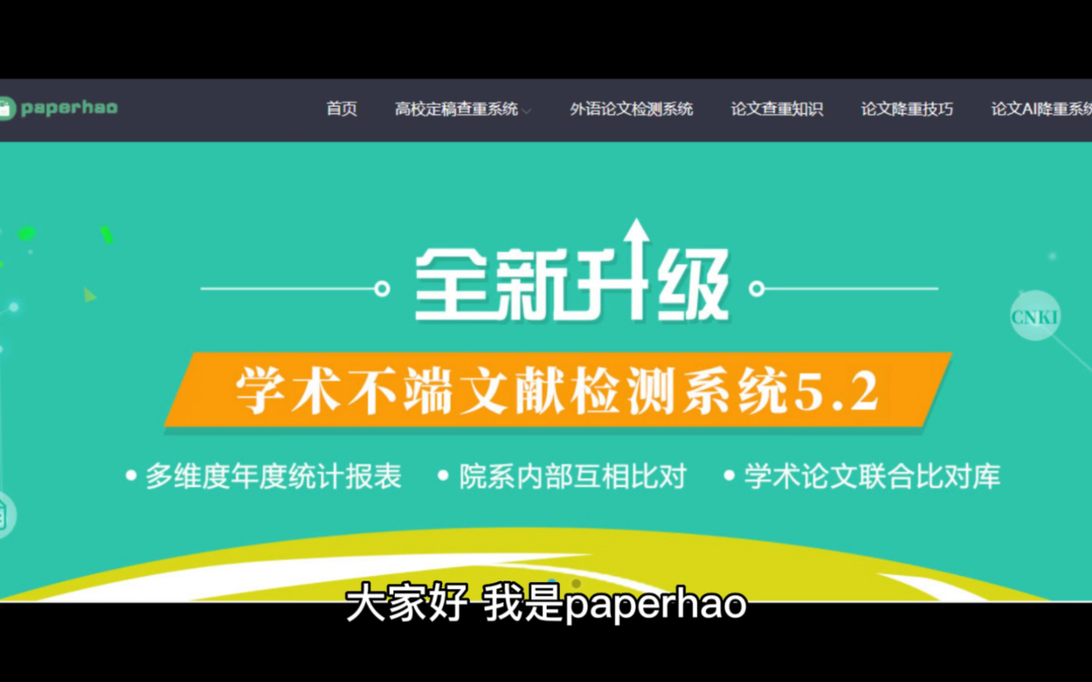 论文查重,什么网站靠谱啊?