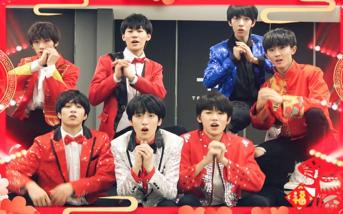 【时代少年团】【存档】《TNT春节太闹腾(2020年楼晚》合集