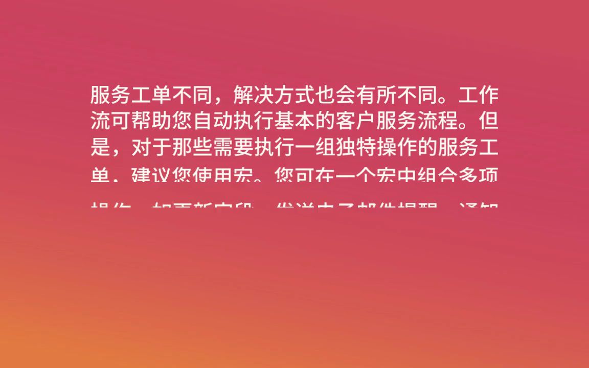 怎么将客服工作自动化?