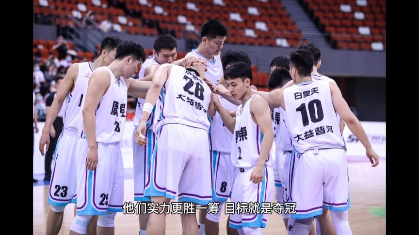 全运会u22男篮比赛战火即将点燃,首个比赛日赛程一览